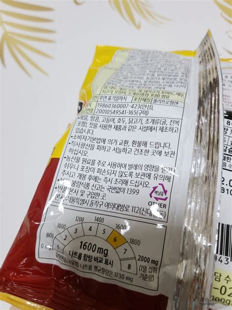 농심 카구리 봉지라면 끓여서 먹어봤습니다 네이버 블로그