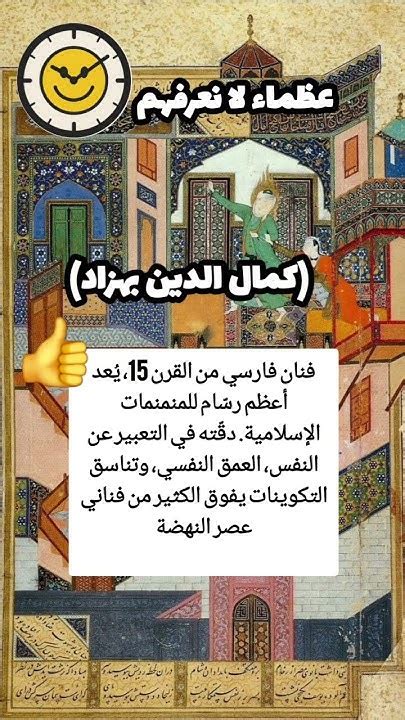 فنانين أعظم من دافنشي و ميكل انجلو ولا نعرفهم Youtube