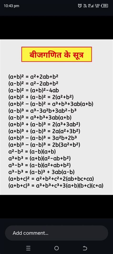बीजगणित के सूत्र A B ² A² 2ab B² A B ² A² 2ab B² A B ² A B ² 4