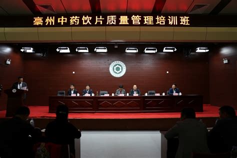 鑫泰药业荣获亳州中药饮片行业协会2016年先进企业、先进班组、先进个人 安徽鑫泰药业有限公司