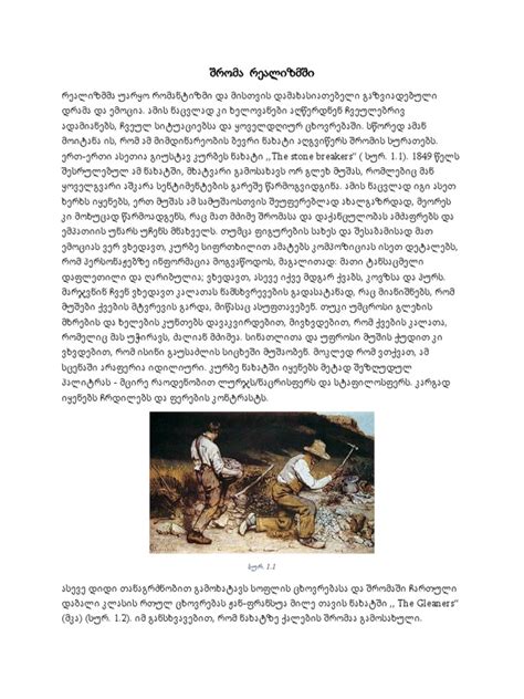 ლიტერატურა და ხელოვნება Pdf