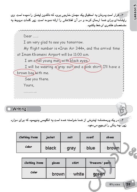 تصاویر کتاب زبان هفتم