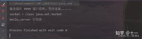 TCP网络通信编程字符流 Socket应用 知乎
