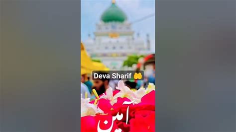 Deva Sharif Video Viral Youtube
