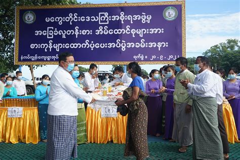 မကွေးတိုင်းဒေသကြီးအစိုးရအဖွဲ့မှ အခြေခံလူတန်းစား အိမ်ထောင်စုများအား