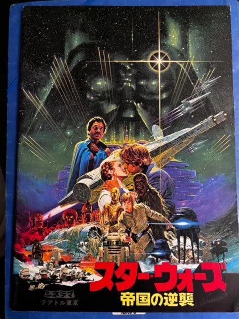 Empire Contre Attaque Empire Strikes Back Dossier De Presse Eur 25 00