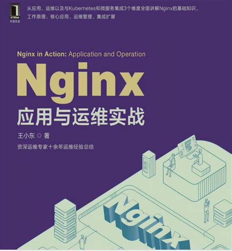 绝！阿里专家总结643页nginx实战文档，不只运维和微服务nginx开发文档 Csdn博客