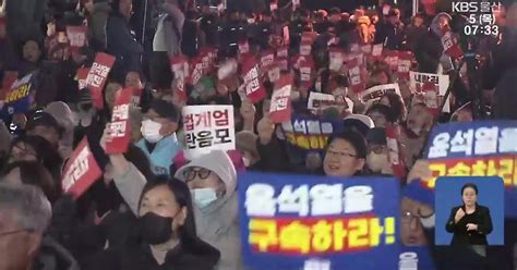 한 목소리로 윤석열 퇴진”다시 촛불