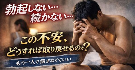 Sexの悩み：勃起力・維持力への不安を解決するnote｜ころん＠迷える男の恋愛ナビゲート フォロバ100