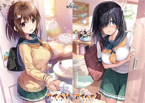 Aibeya 1and2 Original Sound Track