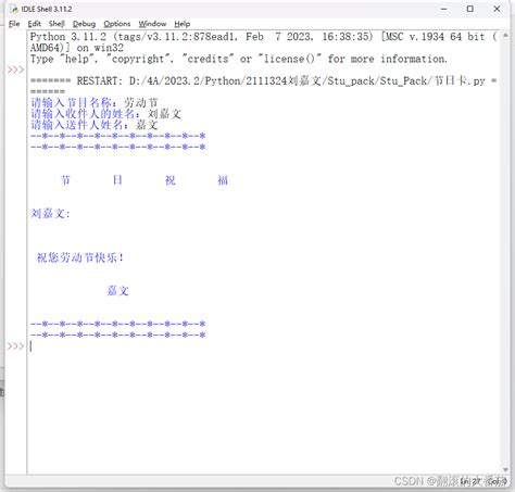 制作节日贺卡五一贺卡代码制作 Csdn博客 制作节日贺卡五一贺卡代码制作 Csdn博客