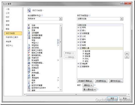 Office Excel 輕鬆使用Excel轉出XML檔 Ouch 點部落 點部落