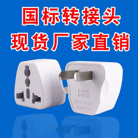 Spot American Standard National Standard Conversion Plug Travel