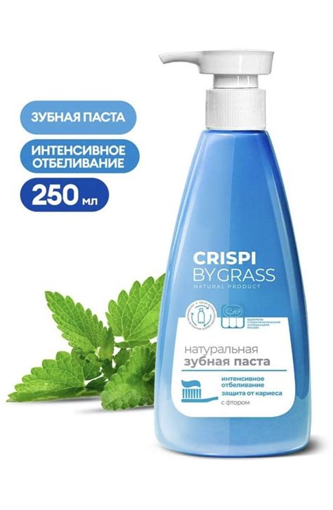 Зубная паста гелевая с дозатором Crispi отбеливающая - купить с ...