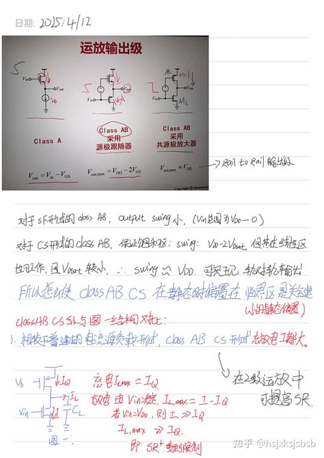 Class Ab推挽输出级 知乎