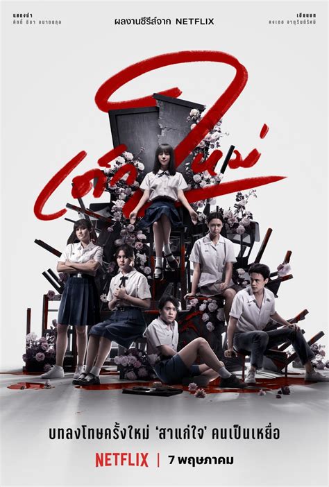 Girl From Nowhere Season 2 Episodes Mydramalist