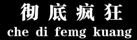 Mirna拿到诺贝尔奖后，就该伪科学割韭菜了 知乎