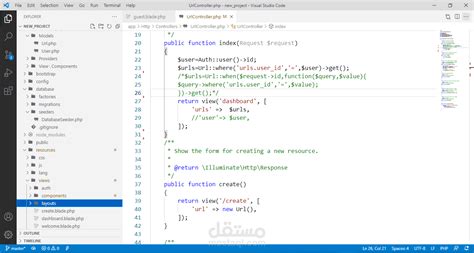 موقع بسيط لاضافة رابط و انشاء اختصار له باستخدام لارافيل Laravel مستقل