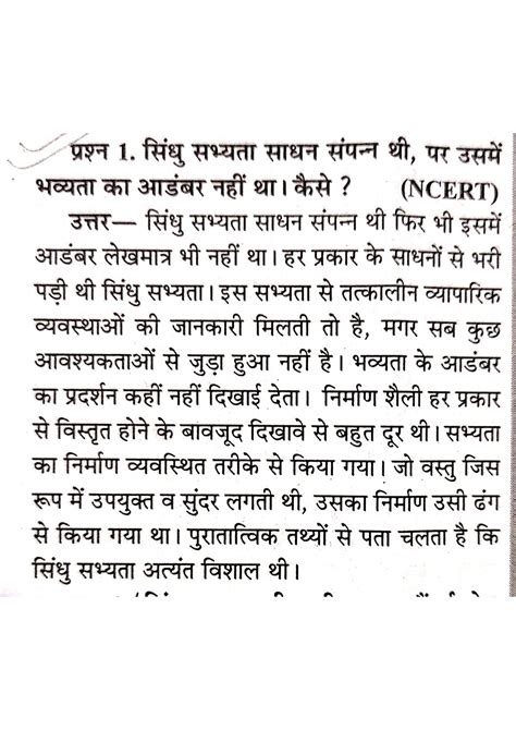 Hindi 12th February Assignment Answers Cgbse 2021 Cgbse Support