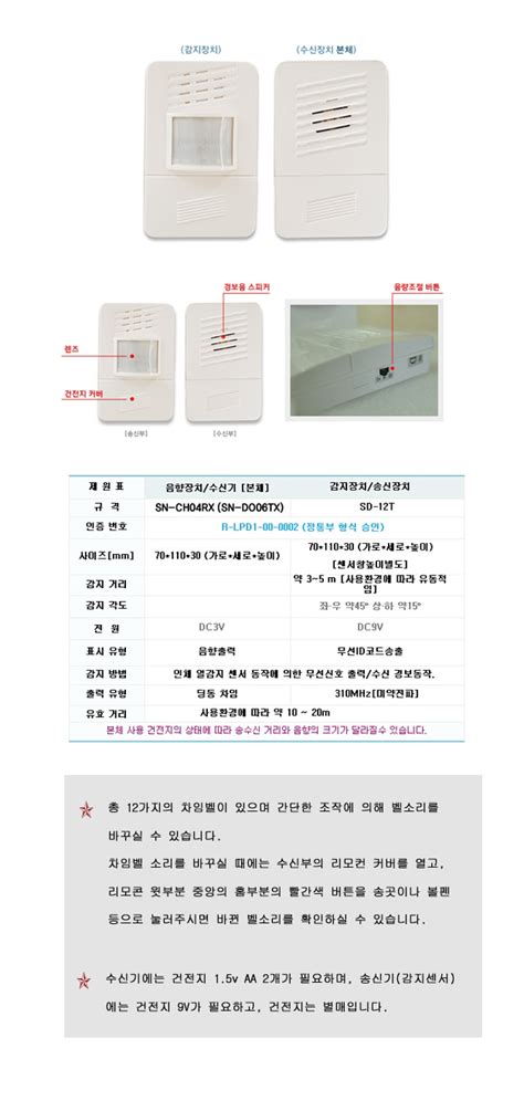 현관벨무선센서문지기1개12가지차임벨 오너클랜