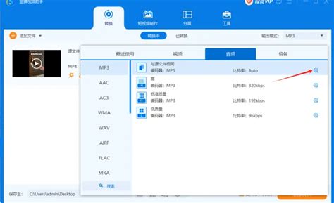 mp4文件可以转成mp3音频吗 convertio在线转换工具 csdn博客