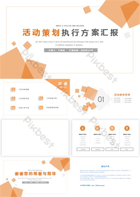 Orange Geometric Minimalist Style Event Planning Execution Plan PPT Back PowerPoint PPTX