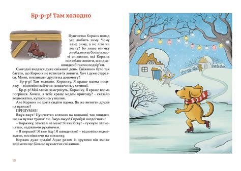 РІЗДВЯНІ ІСТОРІЇ ПІД ПОДУШКУ