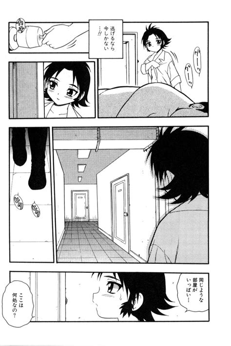 Hako Page 87 Nhentai Hentai Doujinshi And Manga