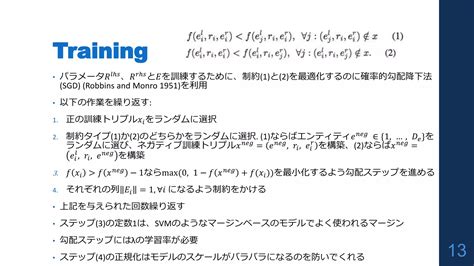 learning structured embeddings of knowledge bases 文献講読 ppt