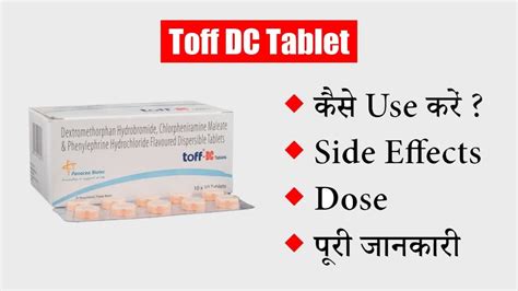 Toff Dc Tablet Uses In Hindi Side Effects Dose Youtube