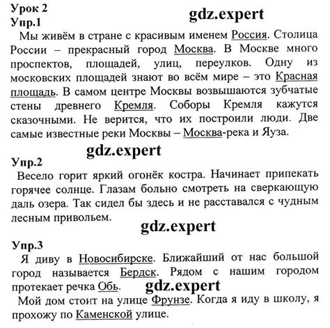 ГДЗ: Русский язык 3 класс Кузнецова - Рабочая тетрадь