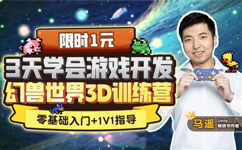 零基础开发魂斗罗 哔哩哔哩 bilibili