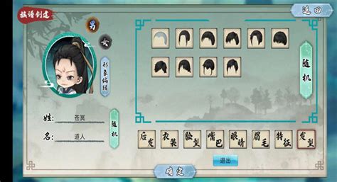 修仙家族模拟器2测试版下载 修仙家族模拟器2安卓版最新下载v67 It168下载站