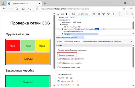 Проверка сетки Css Microsoft Edge Developer Documentation Microsoft Learn