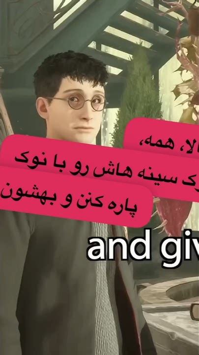 وقتی دنیای هری پاتر به گوه کشیده میشه پارت اول Youtube