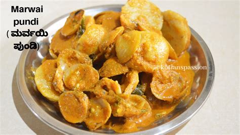 ಮರ್ವಾಯಿ ಪುಂಡಿmarwai Pundiclams Masala With Rice Dumplings Recipe