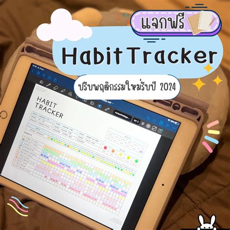 How To Create An Effective Habit Tracker 2025 ประสบการณ์ผู้ใช้จริงบน