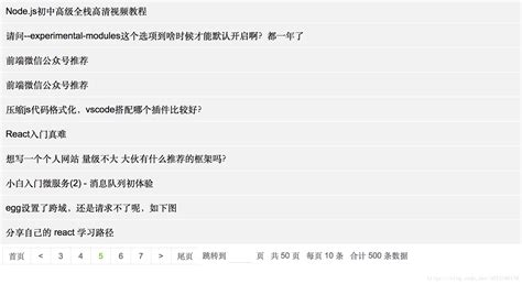 原生javascript分页 Html分页与ajax数据请求结合使用 前端js分页ajax请求原生js再html页面做列表分页 Csdn博客
