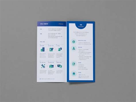 경기도재활공학서비스연구지원센터 소개 리플릿 Slowalk 소책자 디자인 제품 브로셔 팸플릿