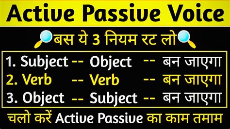 Active To Passive Voice Examples With Answers Active To Passive