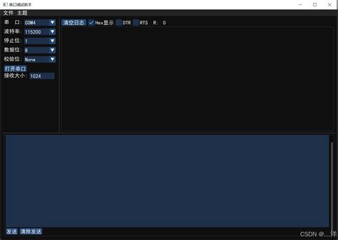 Imgui使用简要 Csdn博客