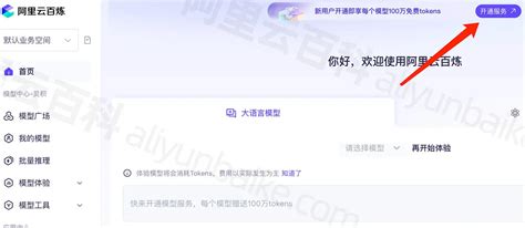 阿里云出手了,基于百炼一键部署deepseek满血版,告别服务器繁忙1 阿里云开发者社区 阿里云出手了,基于百炼一键部署deepseek满血版,告别服务器繁忙1 阿里云开发者社区