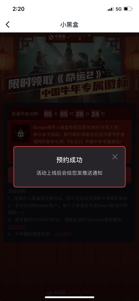 Chinese English I Found A Promotional Service For A Game That I Play But I Am Unable To
