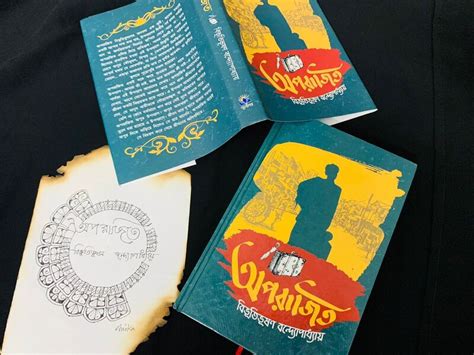 বইঃ অপরাজিত লেখকঃ বিভূতিভূষণ বন্দ্যোপাধ্যায়৷ গল্পের মূল চরিত্র অপু৷ মা সর্বজয়া৷ বাবা হরিহর৷