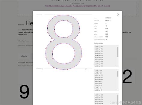 Python破解 5分钟解决拼多多商家后台字体加密 拼多多字体加密 Csdn博客