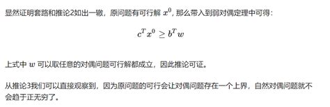 修正单纯性算法、对偶问题及理论与对偶单纯型算法修正单纯性法 Csdn博客
