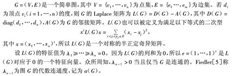 随机网络图 Matlabmatlab实例：构造网络连接图network Connection及计算图的代数连通度algebraic