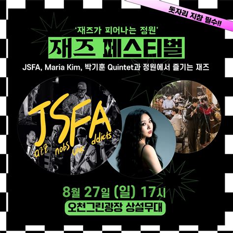 순천만국제정원박람회 8월 가든캉스는 ‘쿨하고 ‘힙한 공연과 함께