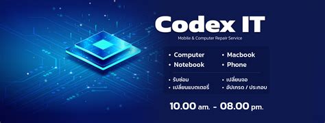 Codex It ซ่อมคอมพิวเตอร์ โน๊ตบุ๊ค มือถือ เชียงใหม่