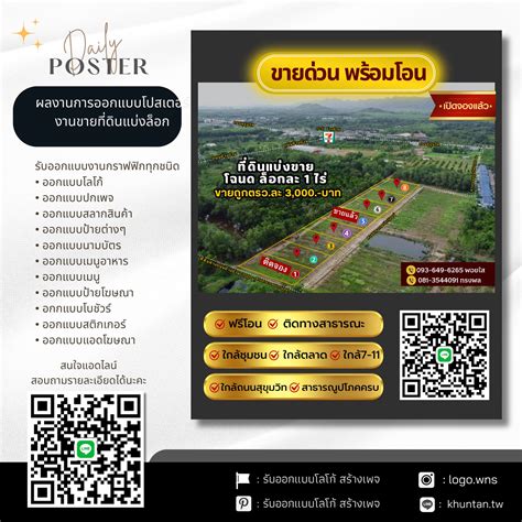 💐 รับออกแบบโลโก้ สร้างเพจ Facebook